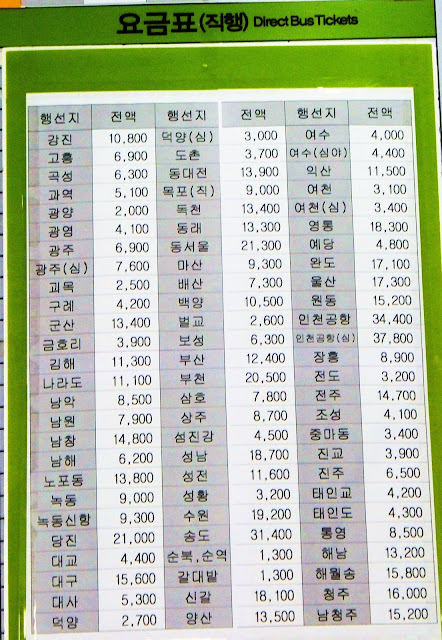 HAPPYDALKIS: 13th April 2013 -- At 순천버스터미널 Suncheon Bus Terminal