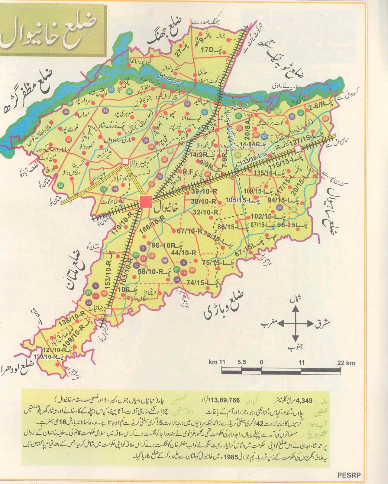 Khanewal - JungleKey.in Image