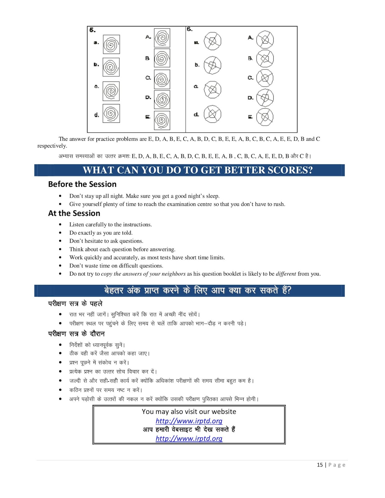 RRB ALP PSYCHO - TEST PATTERN & SYLLABUS