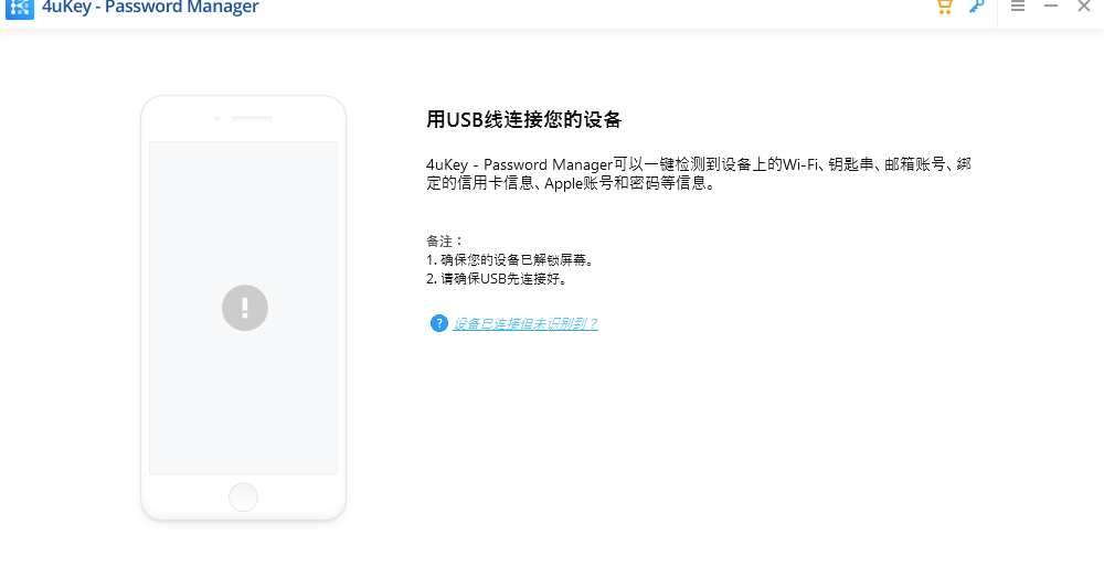 Tenorshare 4uKey - Password Manager 1.3.2.4 中文版 - iOS密碼尋找工具 - 阿榮福利味 ...