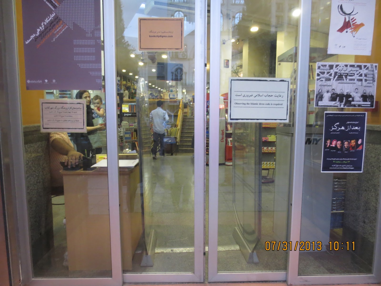 Will Miss #20: Shahr-e-Ketab | 100 Things About Iran / چیزهایی که ...