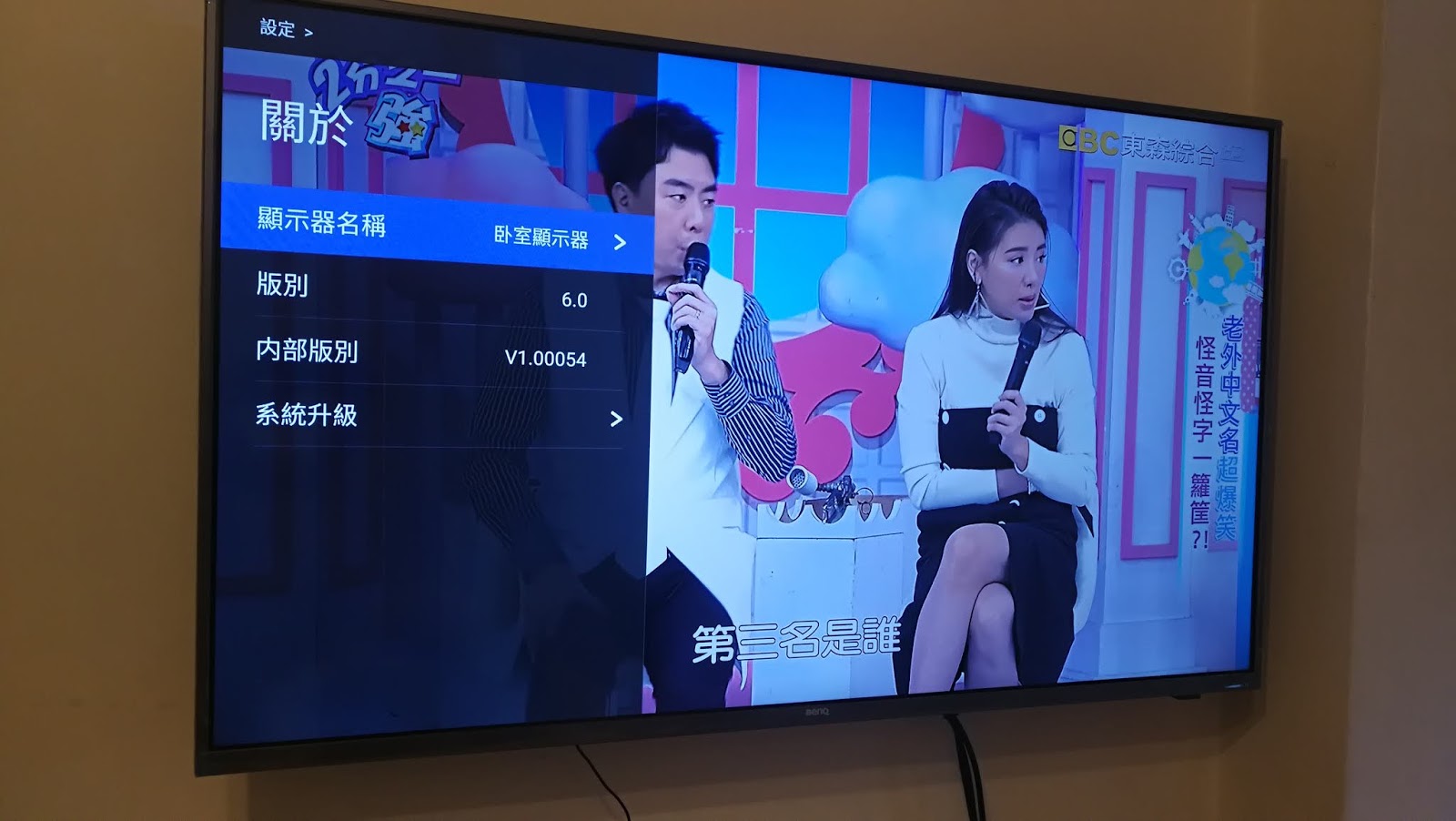 平凡狂想曲: 2018年底購入BenQ E55-700，非開箱文