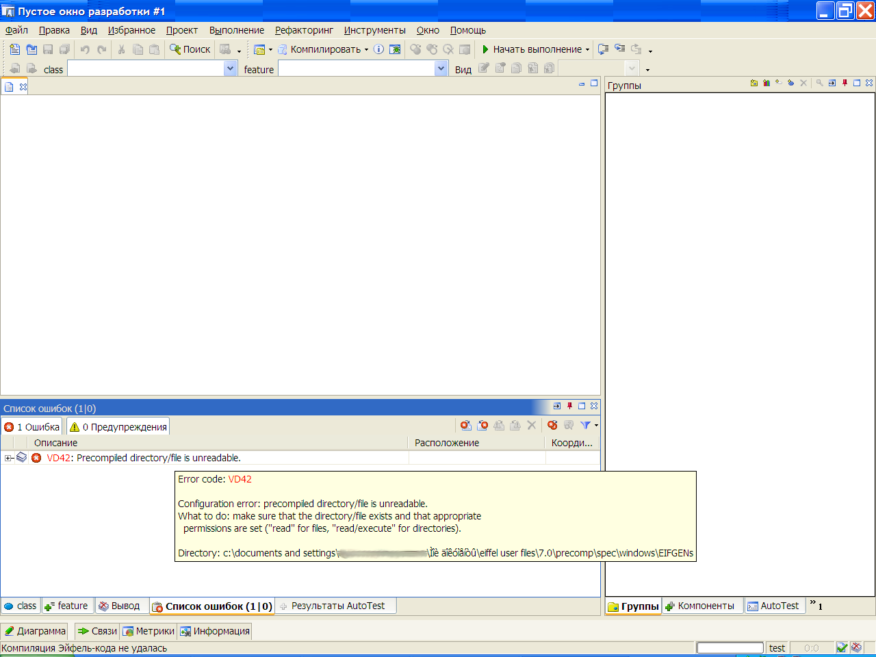 Lavir On Software: Eiffel Studio Review