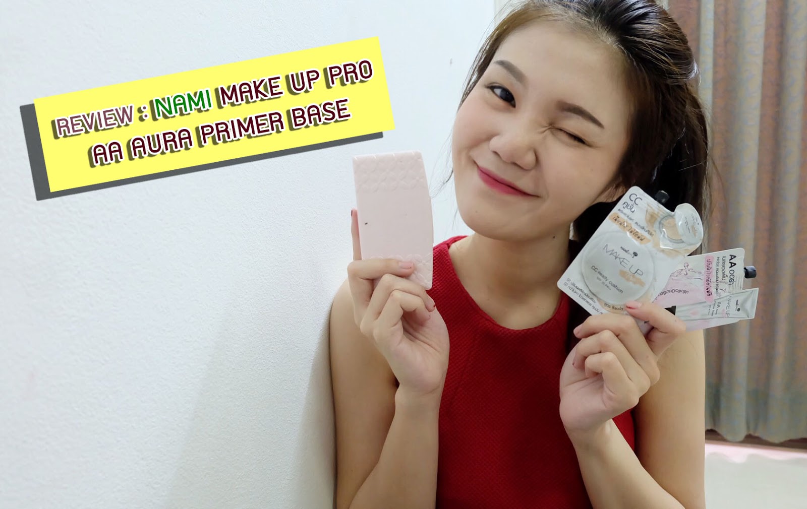 Review : Nami AA Base เบสดีๆที่มีในเซเว่นนนนน | Dek-D.com