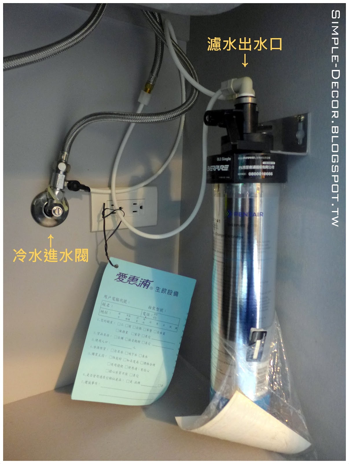居家修繕 | 淨水器 | 愛惠浦(EVERPURE)櫥下型淨水器，DIY濾芯更換