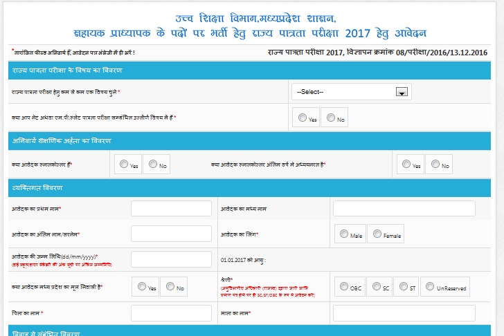 Fill MP SET Application Form | MP SET Apply Online | MP State Level ...