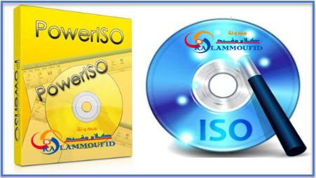 تحميل PowerISO v6.3 آخر اصدار كامل بالتفعيل . - مدونة برامج الكمبيوتر