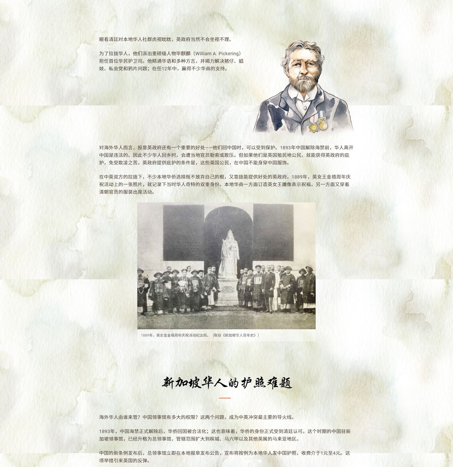 柯木林(Kua Bak Lim) 博客: 华文媒体集团新闻中心跨平台制作 《新加坡前传》重构岛国“史前史”