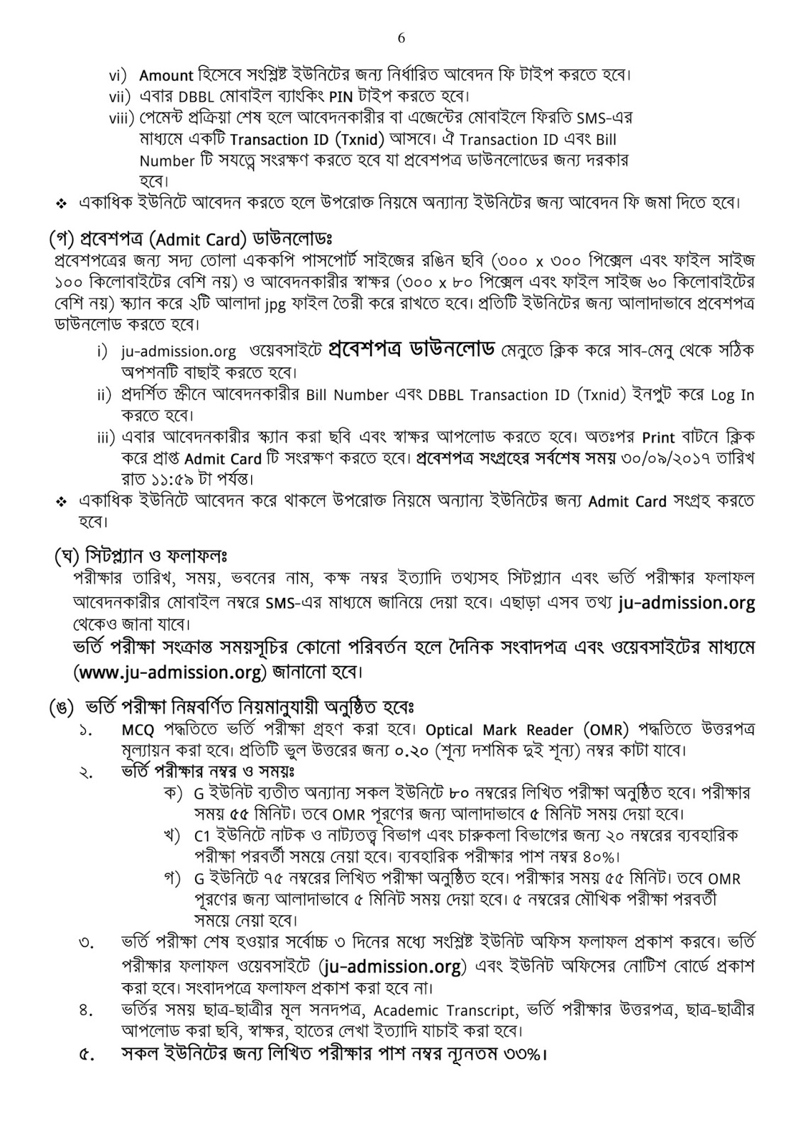Jahangirnagar University- JU- Admission Test Circular 2017 - 2018 ...