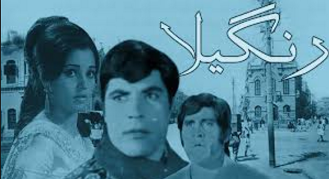 Rangeela 1970 Pakistani Movie | GeoFreeMovies