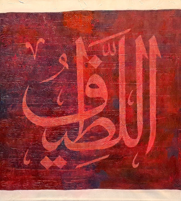 BUANASENI: MALAYSIAN CONTEMPORARY ARTS SHOWCASED AT WORLD ISLAMIC ...