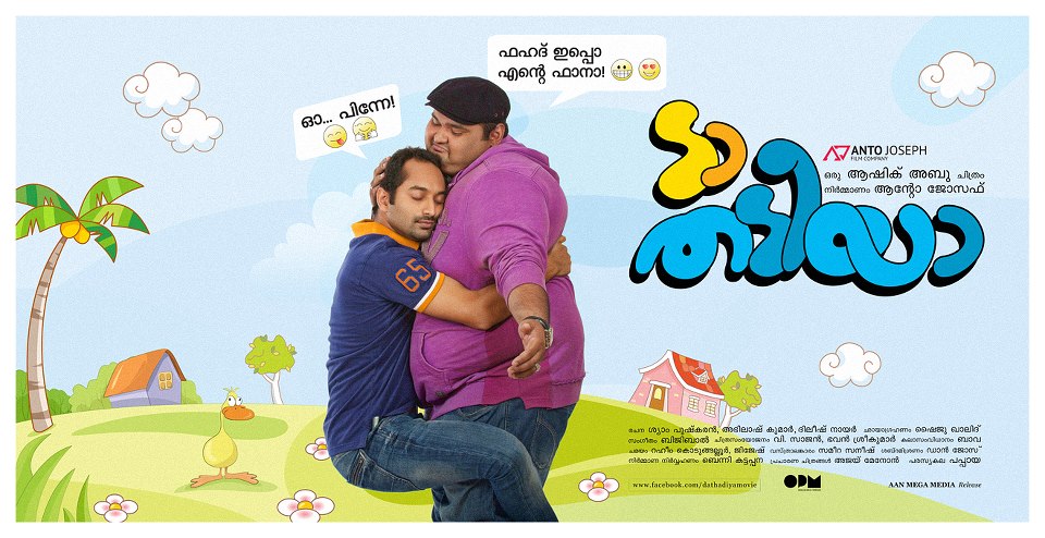 "Da Thadiya" hogging the limelight.... - Mollywood Frames | Malayalam ...