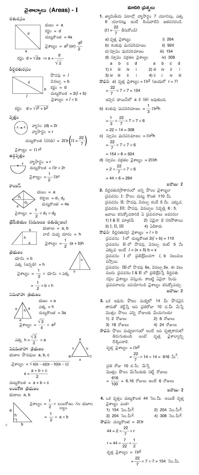 Arithmetic Aptitude Bits 02 - TechCivil