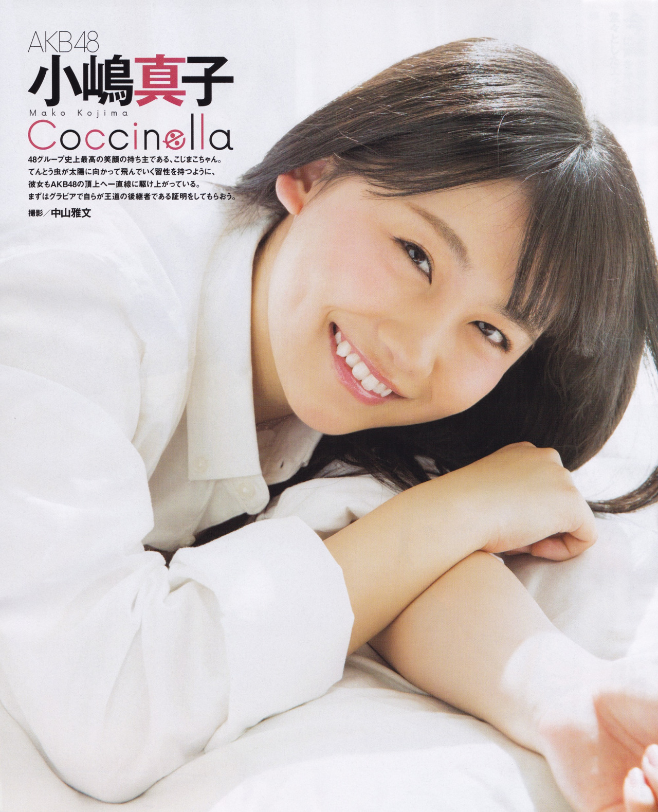 AKB48 Mako Kojima "Coccinella" on Bubka Magazine ~ ARSIN48
