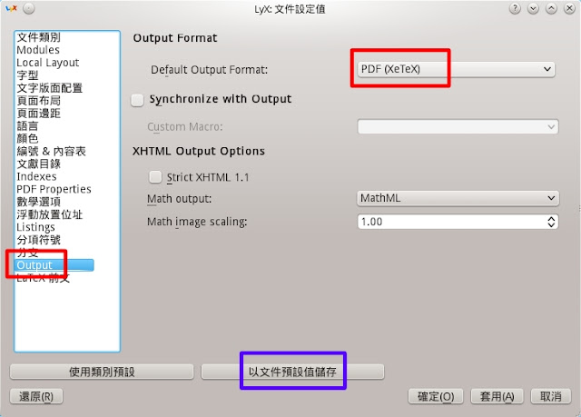 LyX 使用系統中文字型教學