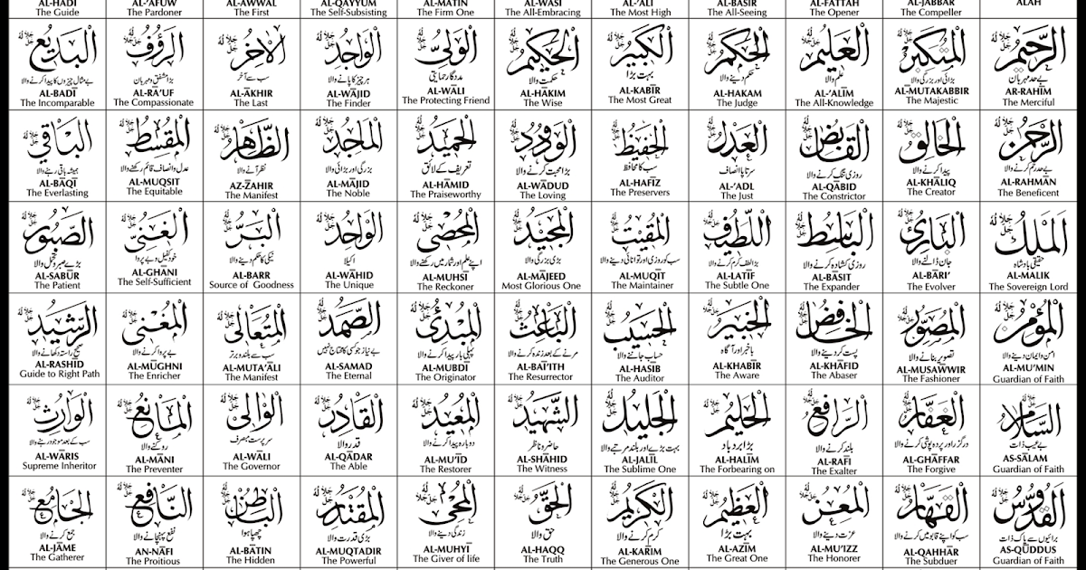99 Names Of Allah Beautiful Hand Written Vector Eps Ai Pdf Svg Jpeg 99-names-of-allah-beautiful-hand-written-vector-eps-ai-pdf-svg-jpeg