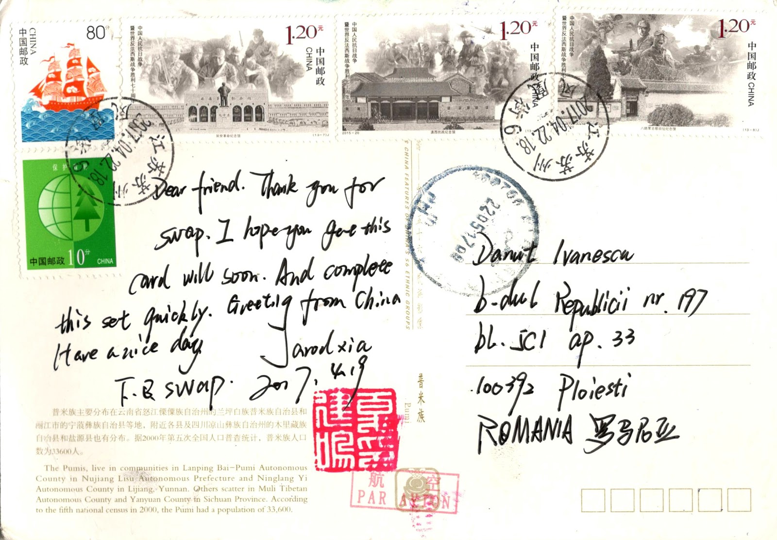 WORLD, COME TO MY HOME!: 3093 CHINA (Yunnan) - Pumi people