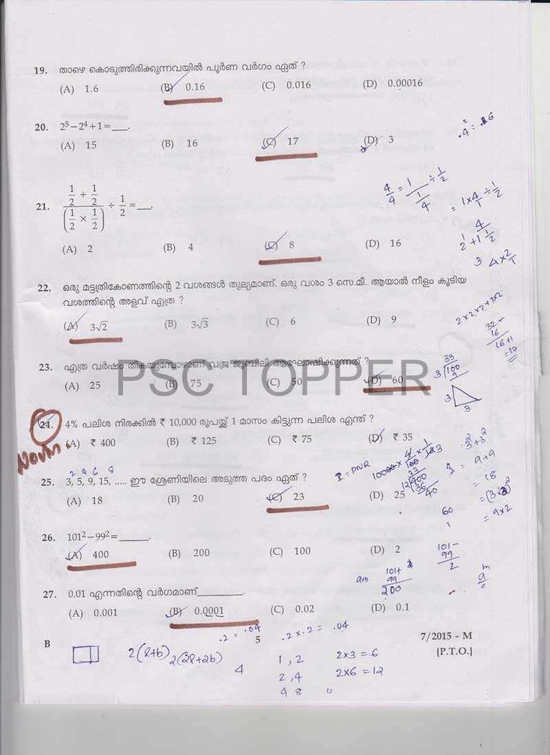 Kerala PSC FIELD WORKER (416-2013) - State Wide Exam Question Paper ...