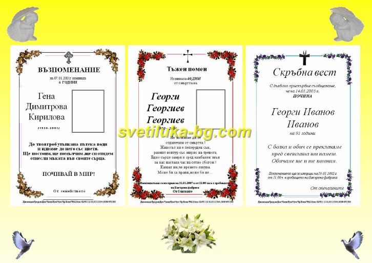 Траурен дом Свети Лука - Погребална агенция. Траурна агенция.: Свети ...