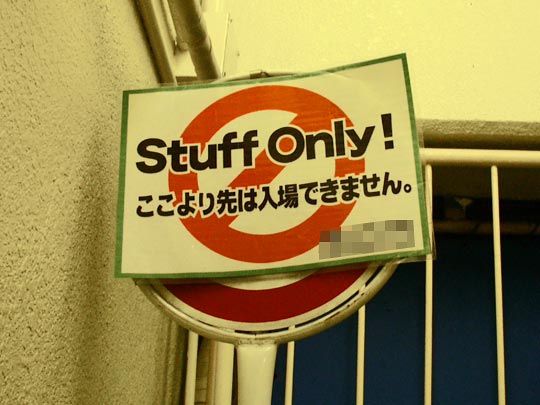 American Accent: Japlish Friday - Stuff Only