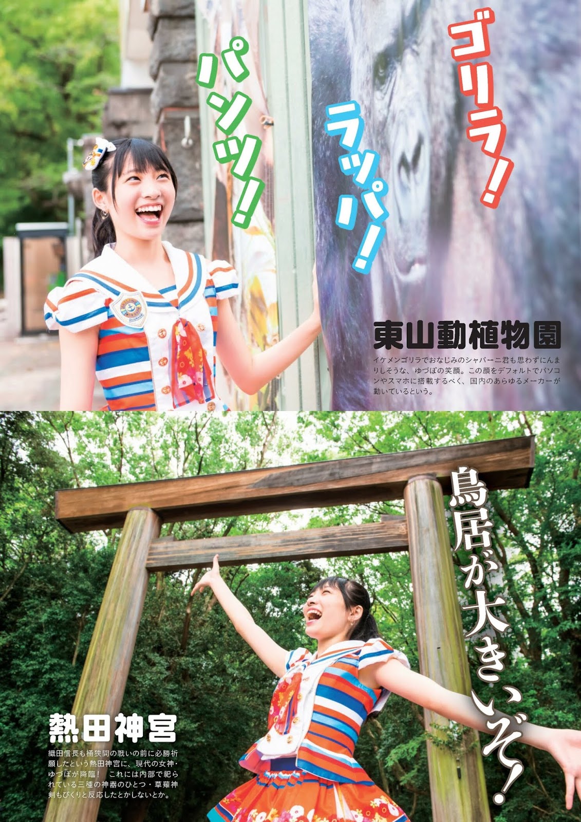 Ishiguro Yuzuki 石黒友月, BUBKA 2019年11月号増刊 100%SKE48 Vol.06 - Idol. gravureprincess .date