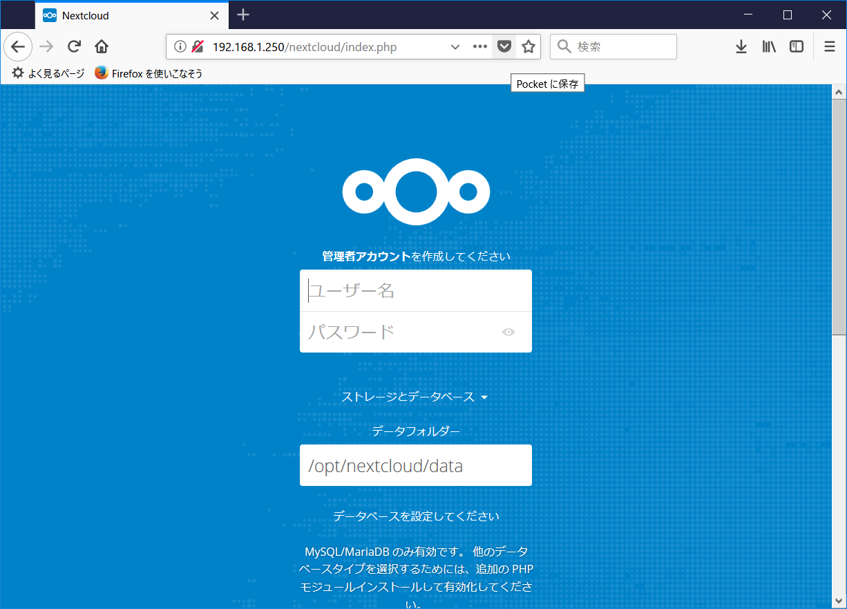 serverあれこれ: DockerでNextcloud13.04、Percona Server5.7がインストールされたコンテナ(Alpine 3.7)を構築する