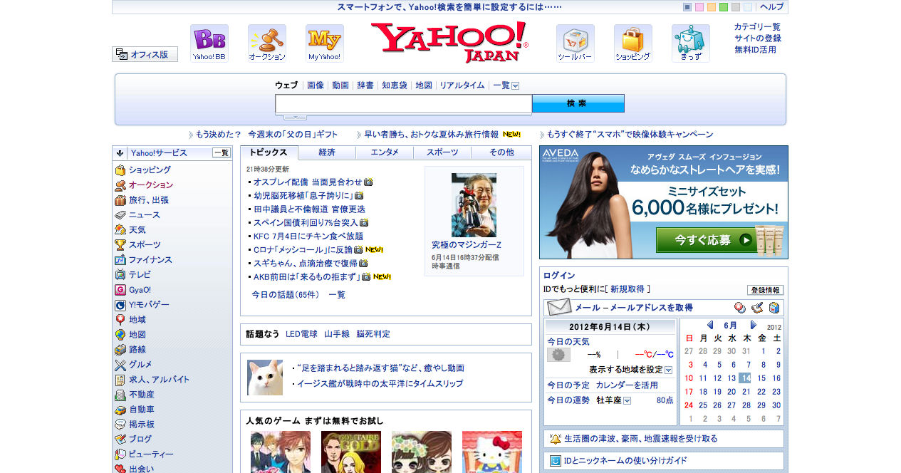 Yahoo Japan