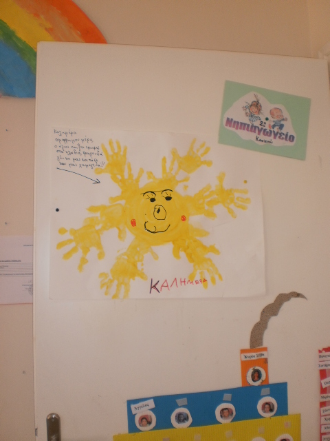 .~~kindergarten teacher ~~ΝΗΠΙΑΓΩΓΟΣ.....ΧΡΩΜΑΤΑ ΚΑΙ ΑΡΩΜΑΤΑ..: ΚΑΝΟΝΕΣ ...