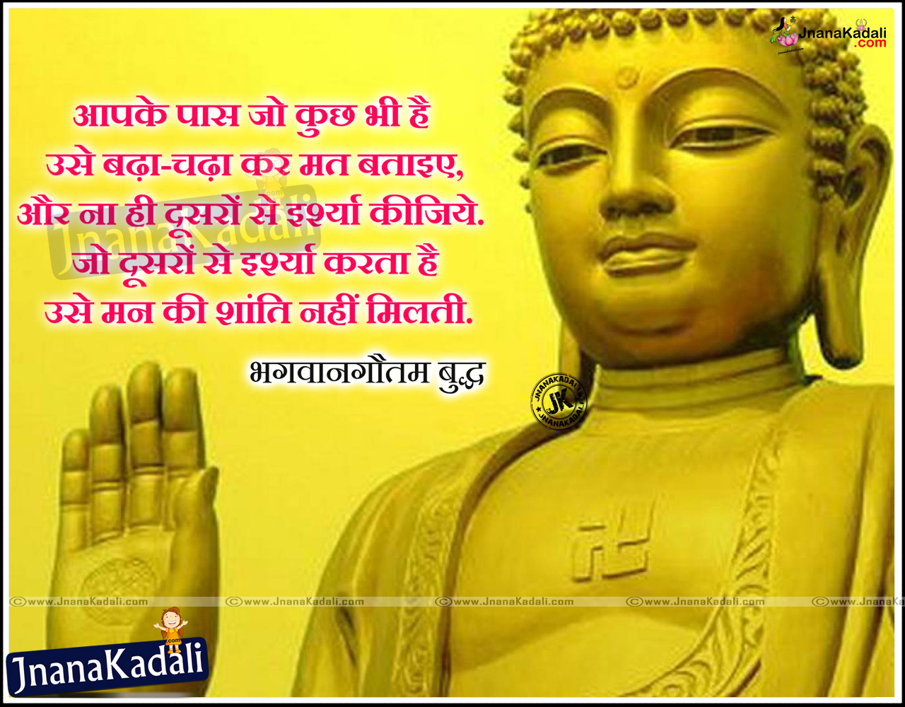Great Life Golden Words By Gautama Buddha In Telugu Language JNANA KADALI COM Telugu Quotes great-life-golden-words-by-gautama-buddha-in-telugu-language-jnana-kadali-com-telugu-quotes