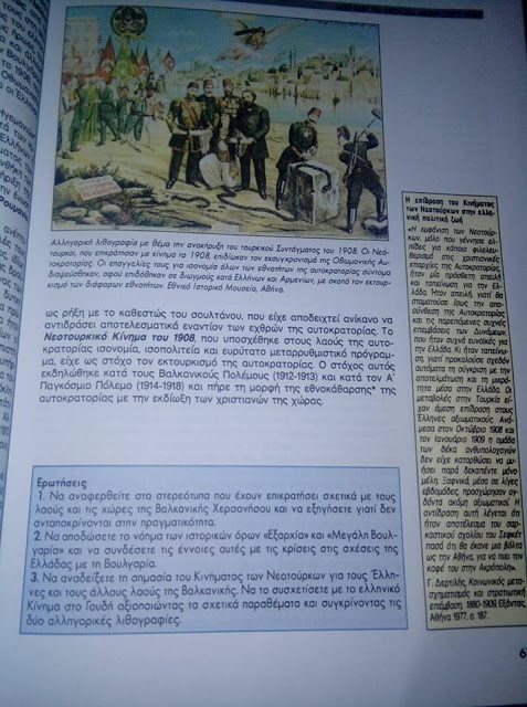 AΝΕΞΑΡΤΗΤΟΣ-ΔΙΠΛΩΜΑΤΙΚΟΣ ΠΑΡΑΤΗΡΗΤΗΣ: ΟΡΙΣΤΙΚΟ! ΠΕΤΑΞΑΝ ΕΞΩ ΑΠΟ ΤΑ ...