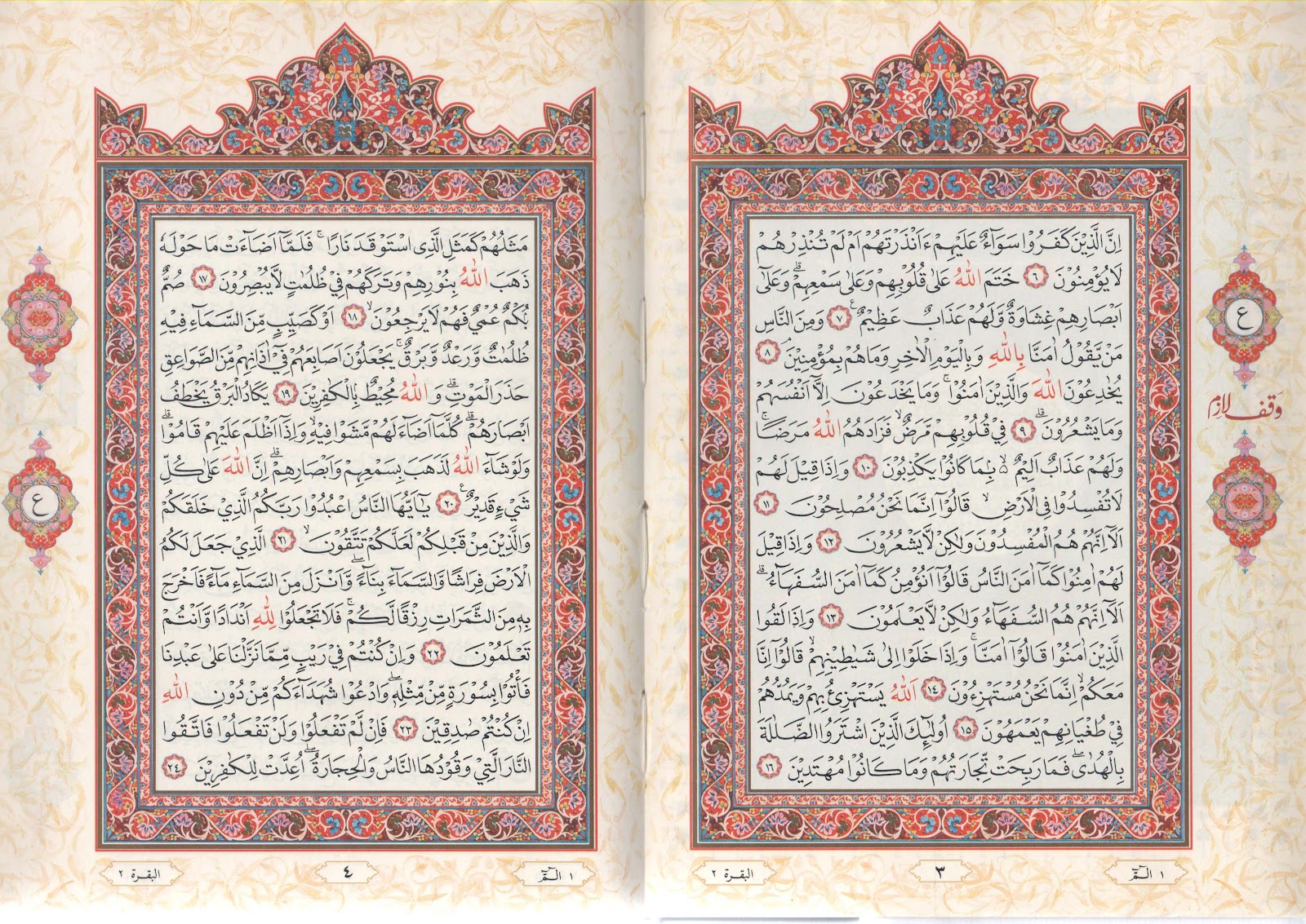 Khazanah Mushaf al-Qur'an Nusantara: Mushaf at-Tin