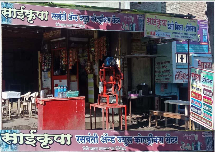 9765837003 - Risod Shop