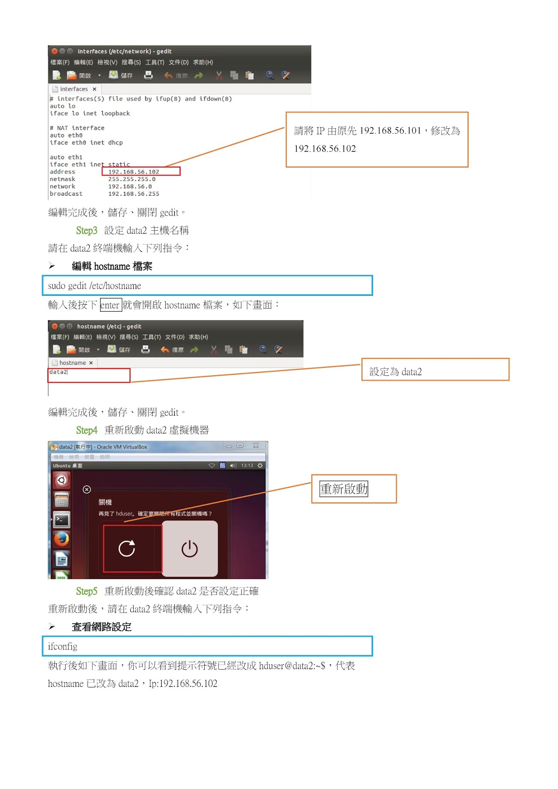 新 Hadoop Multi Node Cluster安裝 Hadoopspark大數據巨量分析與機器學習整合開發實戰
