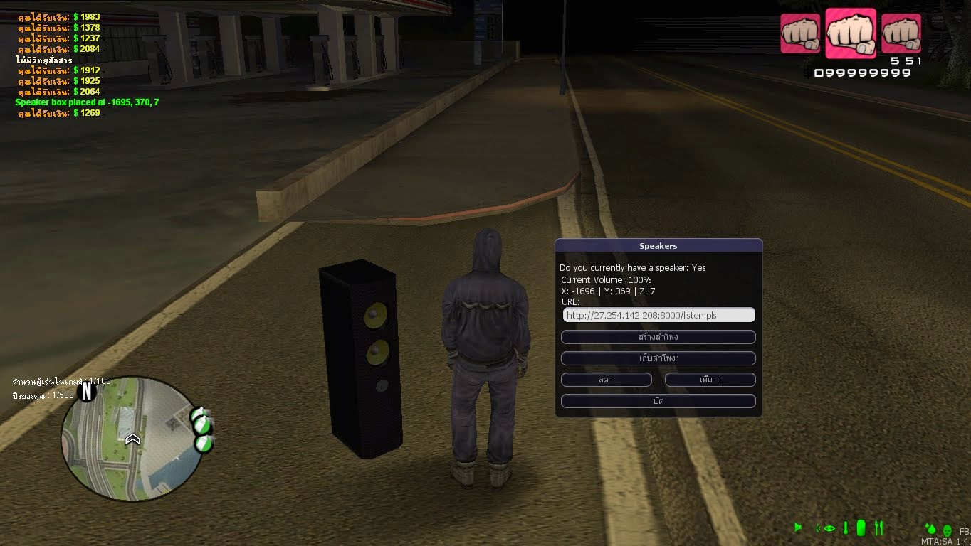 Radio - Free Scripts Mta