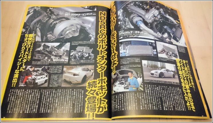 Roadster.Blog: Hyper Rev Magazine Vol. 201