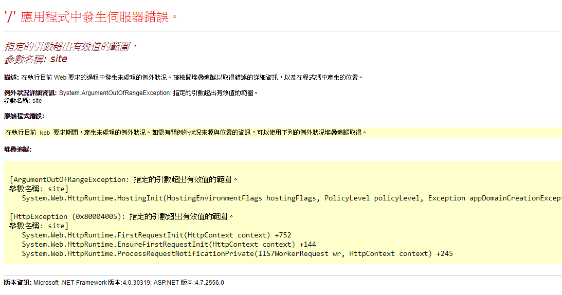 2023 System Argumentoutofrangeexception 指定的引數超出有效值的範圍