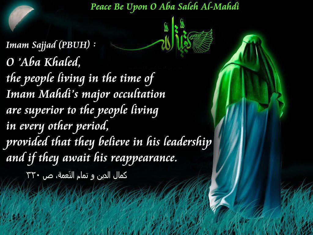 imam mahdi or twelfth imam | Real Shia Muslims