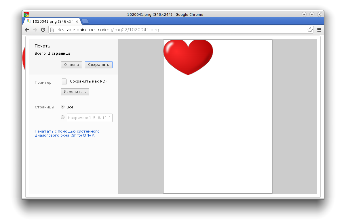 MyKubik: Релиз Google Chrome 30