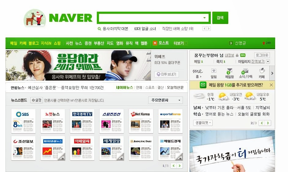File Naver