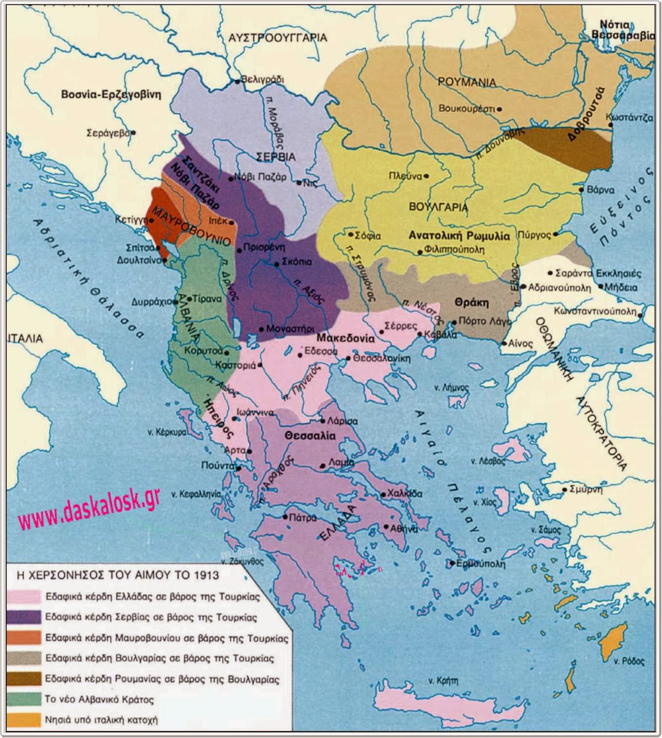 Αριστερά και Πολιτική: Οι Βαλκανικοί πόλεμοι και το σοσιαλιστικό κίνημα ...