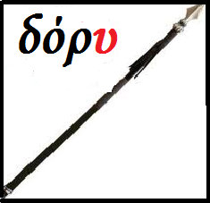 sxolikes...ataxies: ΕΞΑΙΡΕΣΕΙΣ ΟΥΔΕΤΕΡΩΝ ΣΕ -Ι