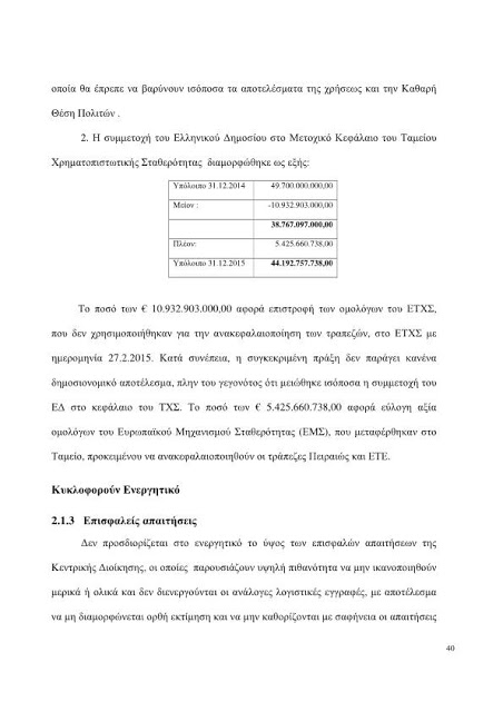 ORTHOLOGIKA: ΣΟΚΑΡΕΙ Η ΕΚΘΕΣΗ - ΚΟΛΑΦΟΣ ΤΟΥ ΕΛΕΓΚΤΙΚΟΥ ΣΥΝΕΔΡΙΟΥ ΓΙΑ ...