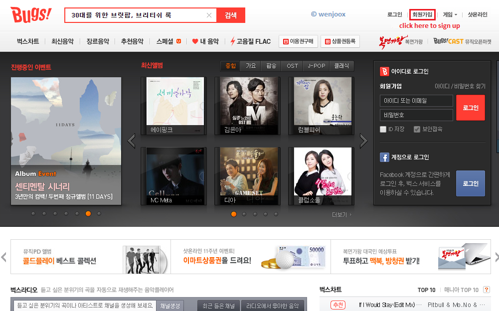 TUTORIAL: How to create a Bugs! account - 보라색 별빛