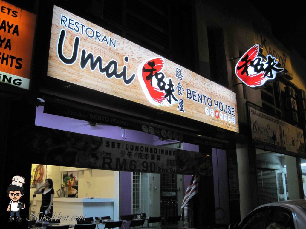 热带地盘 ~趴趴走，吃吃乐: Umai Bento House 和味善食屋 @ Kuchai Entrepreneurs Park, KL