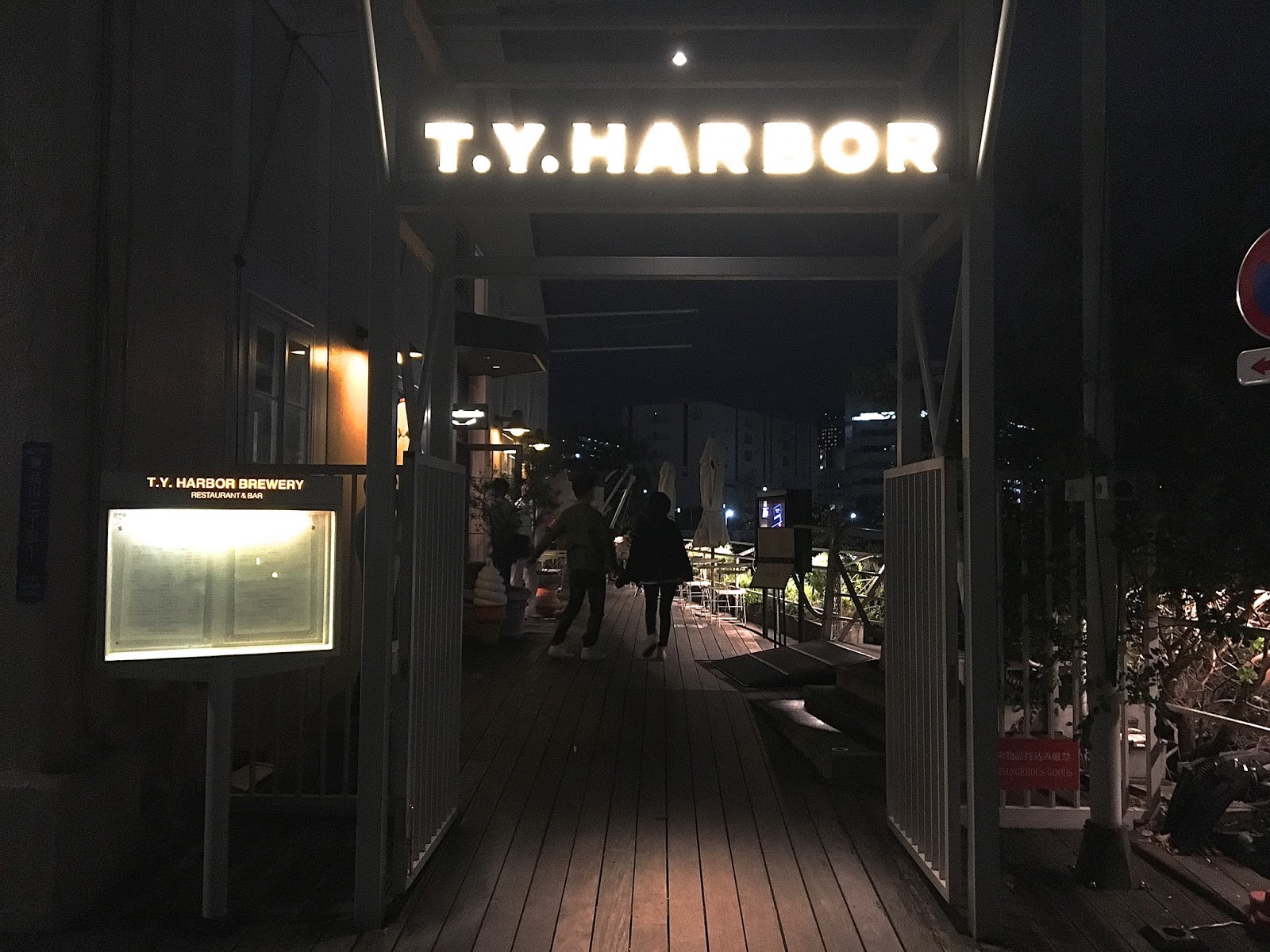 Primrose Gardens: TYハーバー・天王洲 / TY Harbor