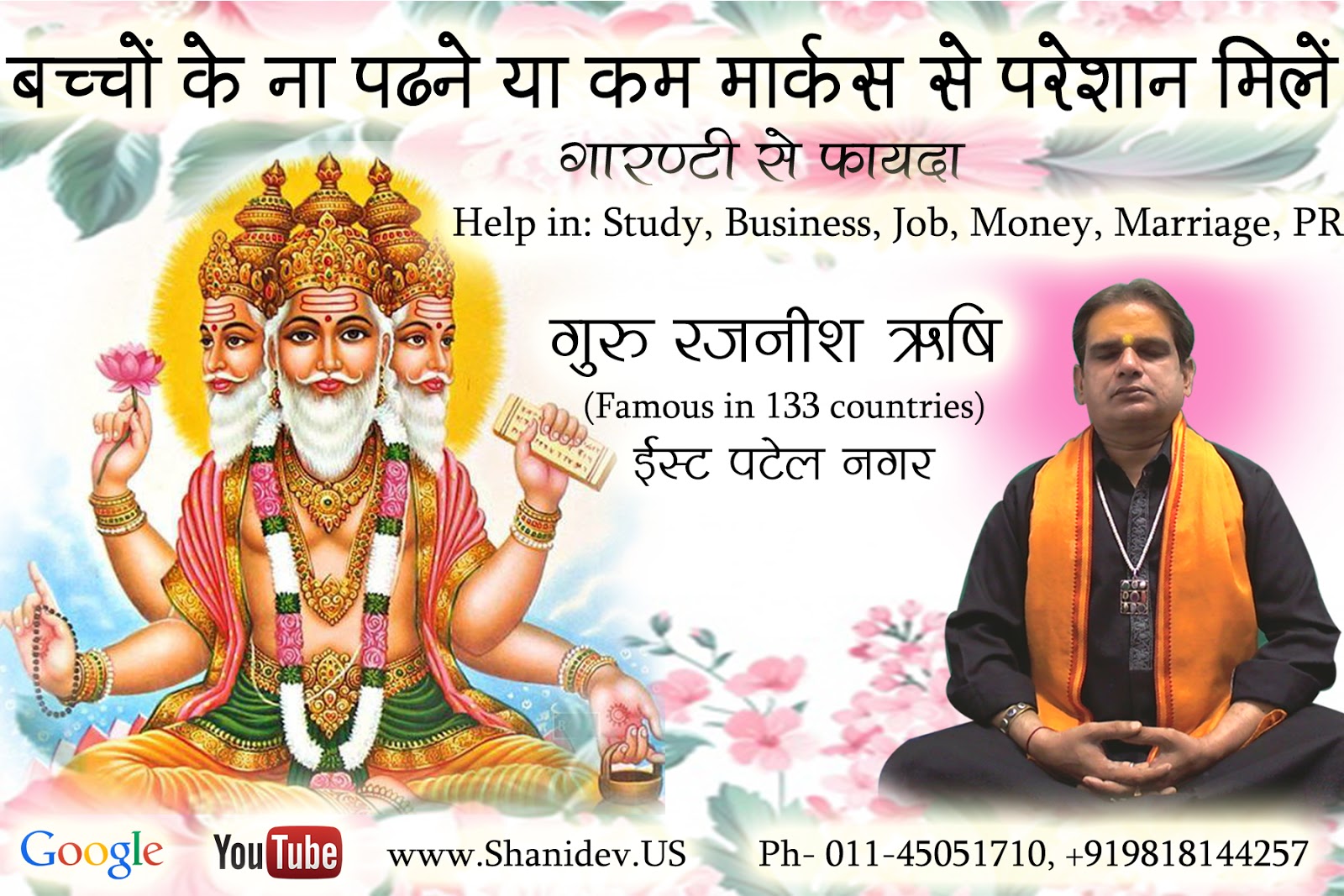 Shani Dev: Free Hindu Devi Devta Wallpapers HD