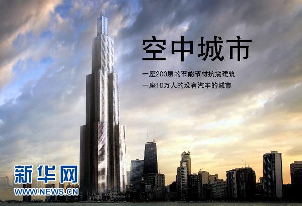 SkyCity 202 story skyscraper forced to move because of wetland ...