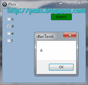เทคนิคเขียนสคริปต์ AutoIt ดึงรายชื่อไดร์ฟในเครื่องแบบอัตโนมัติ - PSsix ที่ใดมีปัญหา ที่นั่นมีคำตอบ
