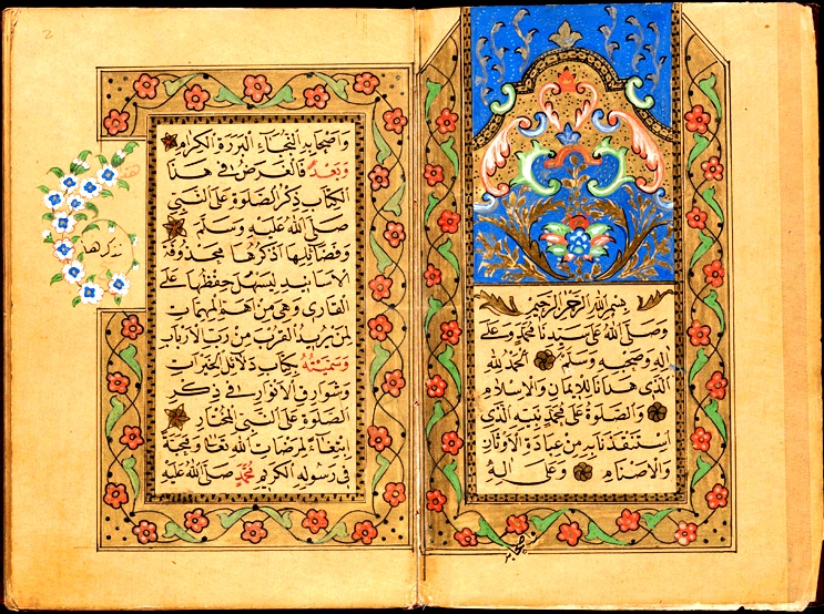 Dala'il al Khayrat - Alchetron, The Free Social Encyclopedia