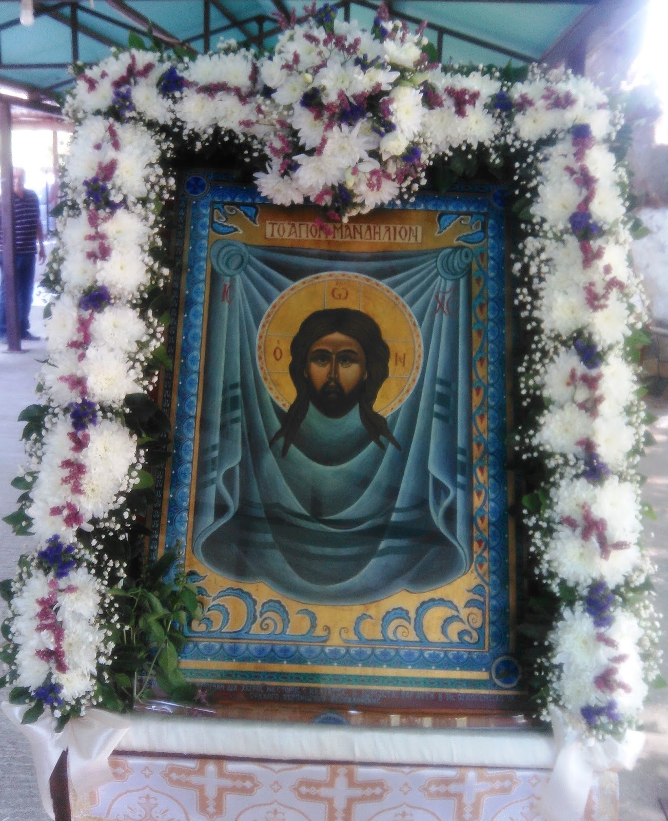 ΣΥΛΛΟΓΟΣ ΤΕΡΠΝΙΩΤΩΝ ΘΕΣΣΑΛΟΝΙΚΗΣ : Η ΓΙΟΡΤΗ ΤΟΥ ΑΓΙΟΥ ΜΑΝΔΗΛΙΟΥ